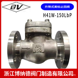美标止回阀H41W-150LbP 1寸单向阀防回流防泄漏耐压-阿里巴巴