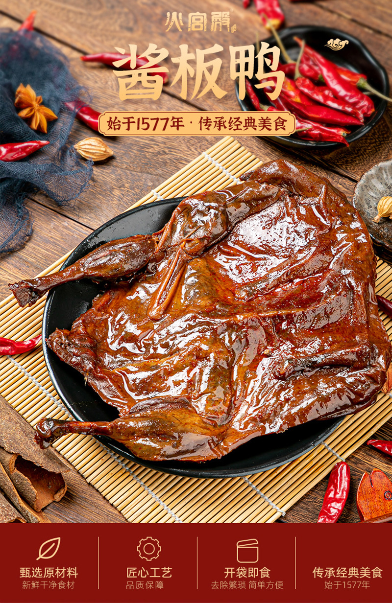 火宫殿酱板鸭湖南特产香辣板鸭熟食鸭肉肉食类零食酱鸭下酒菜318g-阿里巴巴