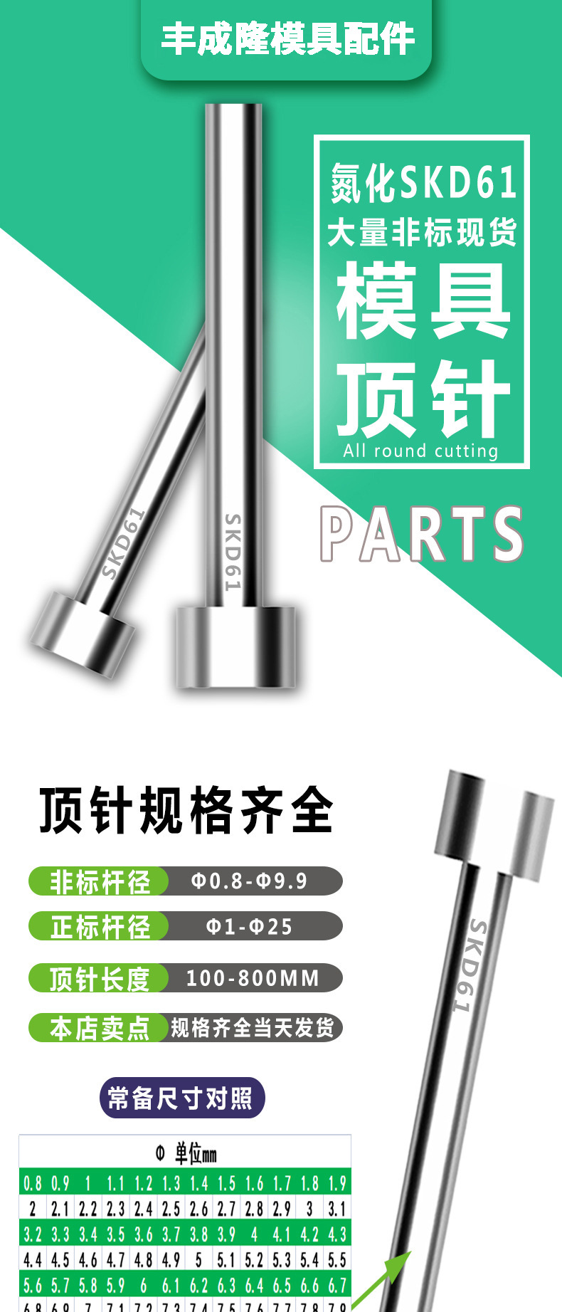 氮化全硬SKD61模具顶针精密塑胶塑料顶杆推杆扁顶针司筒冲针 托针-阿里巴巴