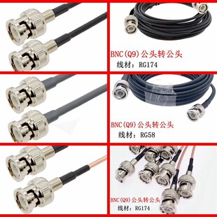 BNC/Q9弯90度/直/公/防水穿强母摄像机DVR射频RG316/174/58RF跳线-阿里巴巴