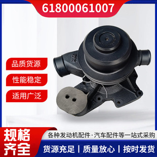 水泵总成61800061007适用于重卡WD618水泵泵头发动机配件批发-阿里巴巴