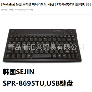 韩国SEJIN 型号SPR-8695TU,USB-阿里巴巴