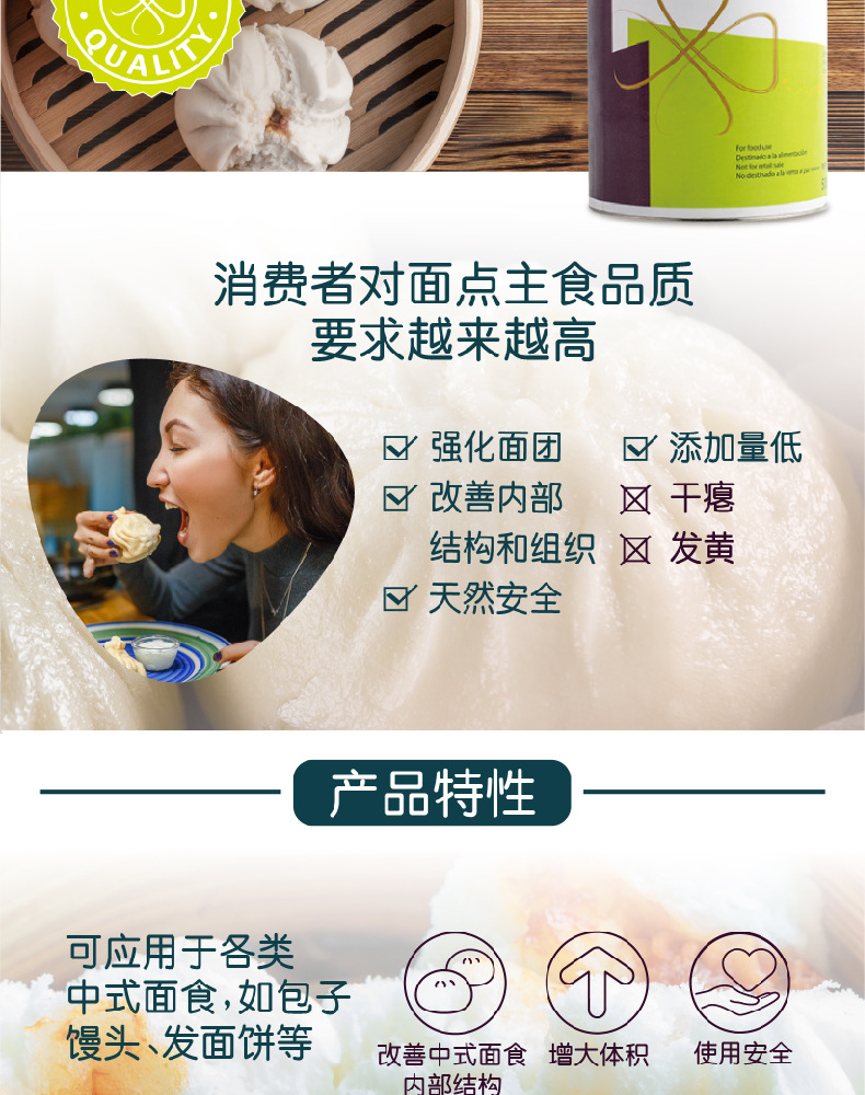 诺维信 食品级 脂肪酶 Lipopan F 改善馒头 包子内部结构 生物酶-食品商务网