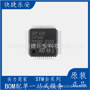 全新 STM32F100C4T6B STM32F100 LQFP48 微控制器MCU 单片机-阿里巴巴