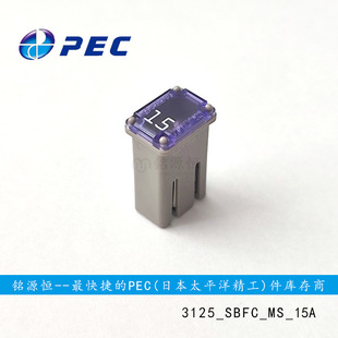 PEC型号3125-SBFC--MS-15A保险丝 日本原装进口 日本PEC保险丝-阿里巴巴