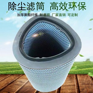 三角形阻燃除尘滤筒P034303 016142等离子激光切割机烟雾除尘滤芯-阿里巴巴