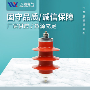 万勋HY5WS-10/30L YH5WZ-10/27L YH5WS2-17/50 高压氧化锌避雷器-阿里巴巴