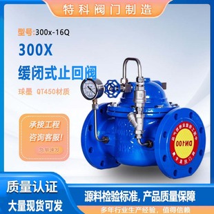 300X-16Q 缓闭式止回阀 逆止阀 水锤消防泵房用阀 消声法兰单向阀-阿里巴巴