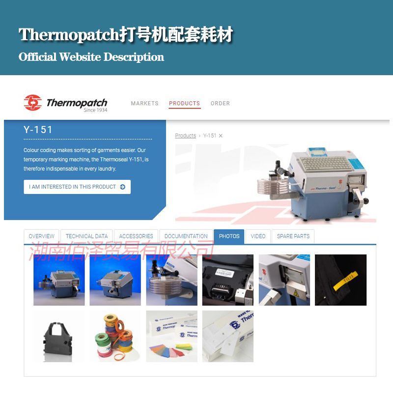 美国Thermopatch Y-151 Y -150 RC2410打号机打码机墨盒墨带色带-阿里巴巴