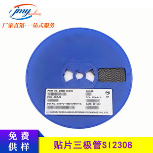 CJ/长电 SI2308 丝印A8SHB SOT-23封装 S12308 N沟道 MOS场效应管-阿里巴巴