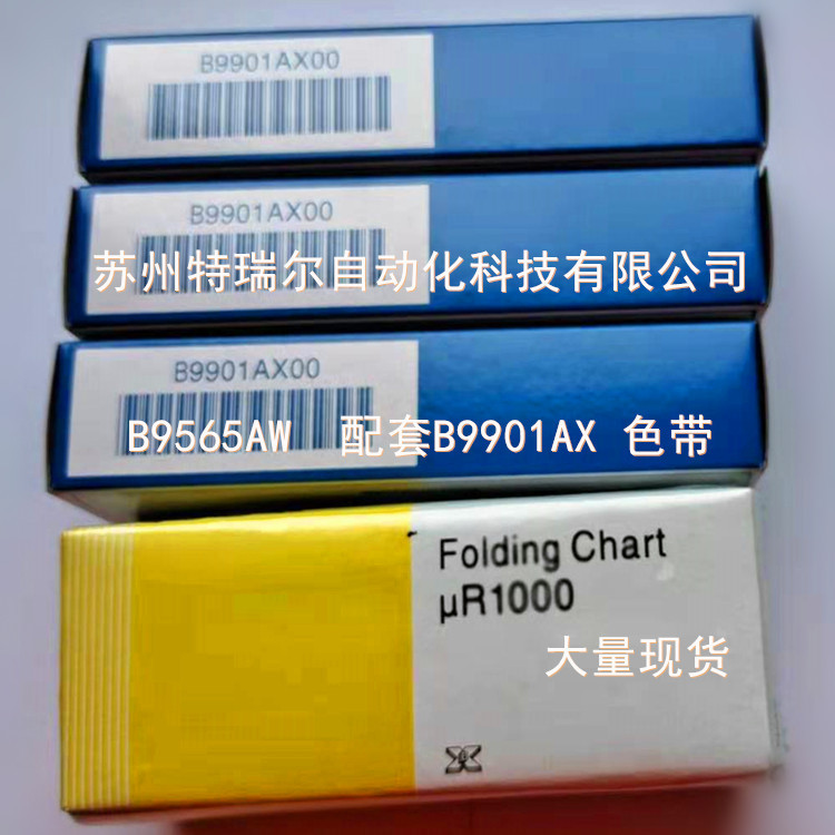 Y0KOGAW横河B9901AX色带SR10006灭菌柜436106曲线打印机-阿里巴巴