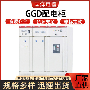 GGD低压开关柜 固定式落地柜补偿电容柜进线柜馈线柜配电柜计量柜-阿里巴巴