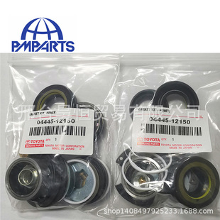 方向机修理包MR198998 04445-12150 04445-26140 04445-26141-阿里巴巴