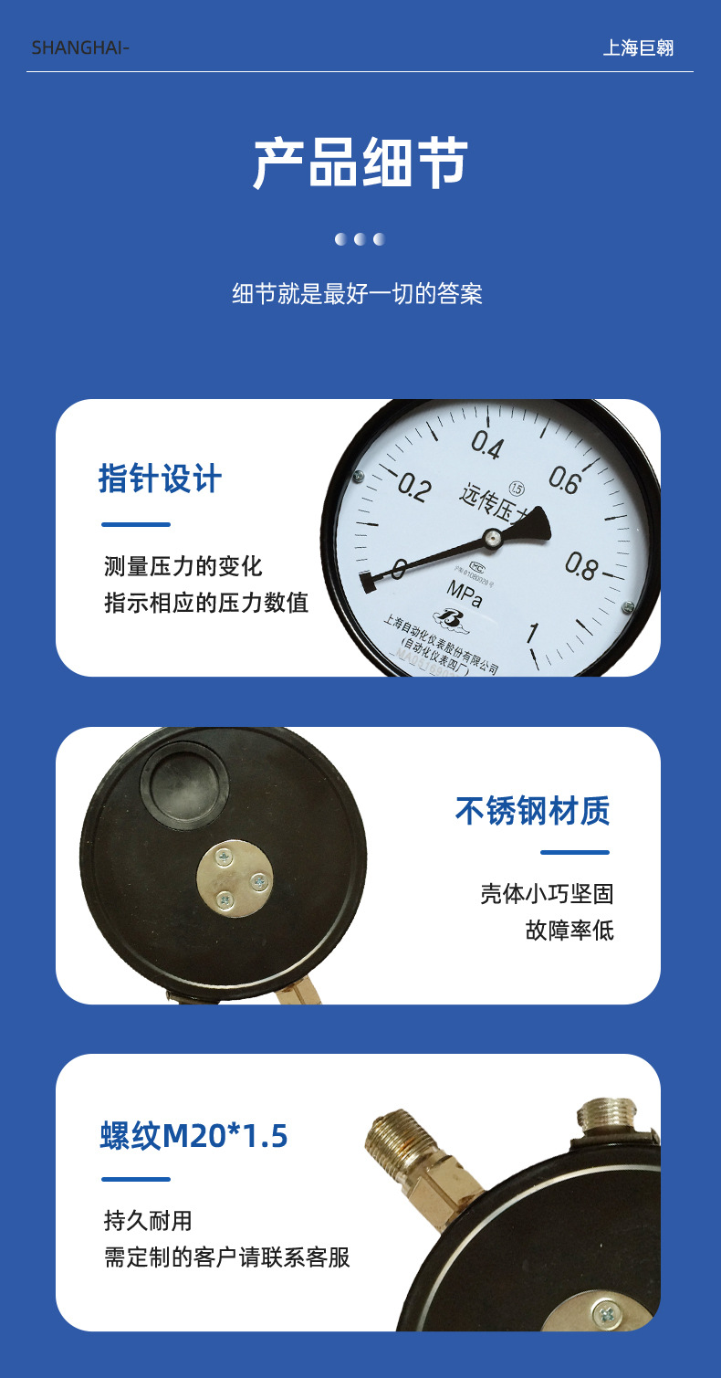 YTZ-150远传压力表0—1MPa工业用水压变频器恒压供水远传压力表-阿里巴巴