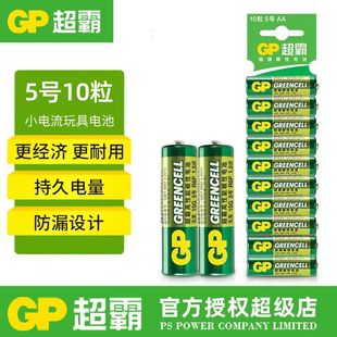 GP超霸5号电池7号10粒超强碳性15G-2ISP10五号七号电视空调-阿里巴巴