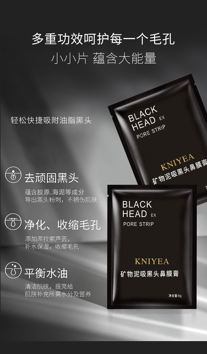 KNIYEA去黑头鼻膜撕拉面膜 祛黑头鼻贴闭口粉刺清洁面膜去除毛孔-阿里巴巴