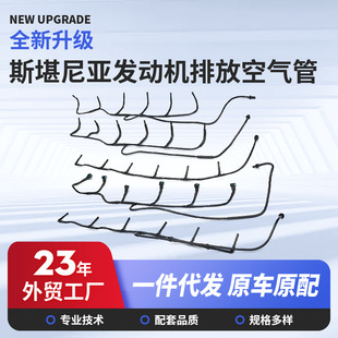 18354112145694150701423545752145693斯堪尼亚管路水管防冻液管-阿里巴巴