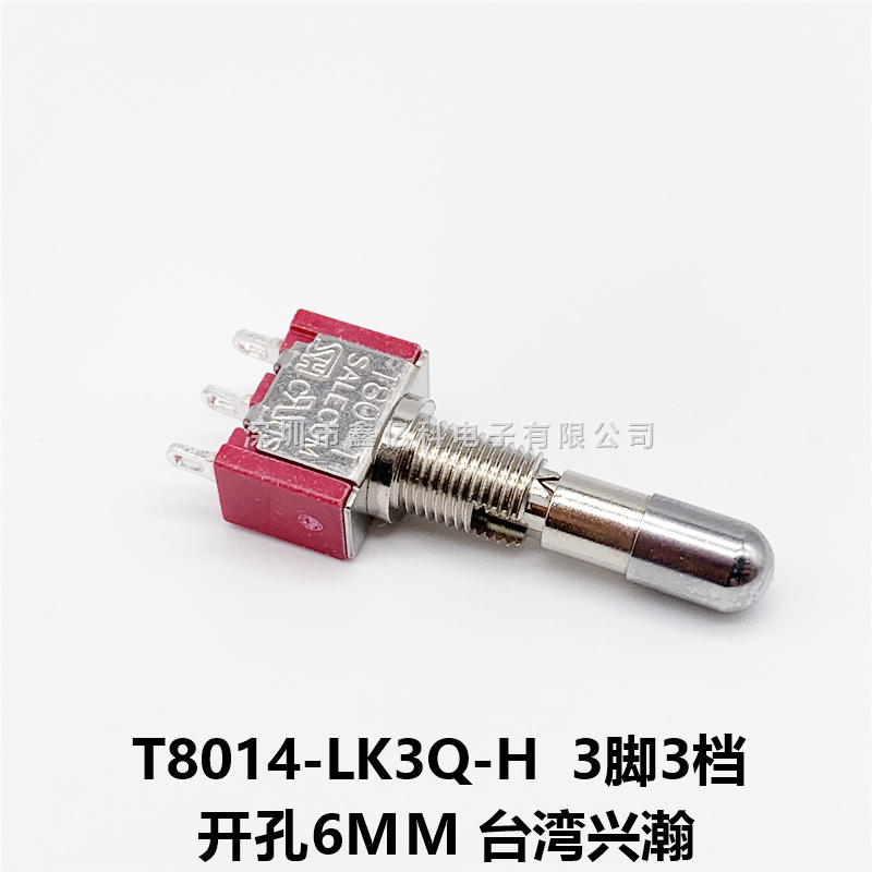 T8013-LKBQ 3脚2档钮子开关带锁防触碰 T8014三脚三档 SH台湾兴瀚-阿里巴巴