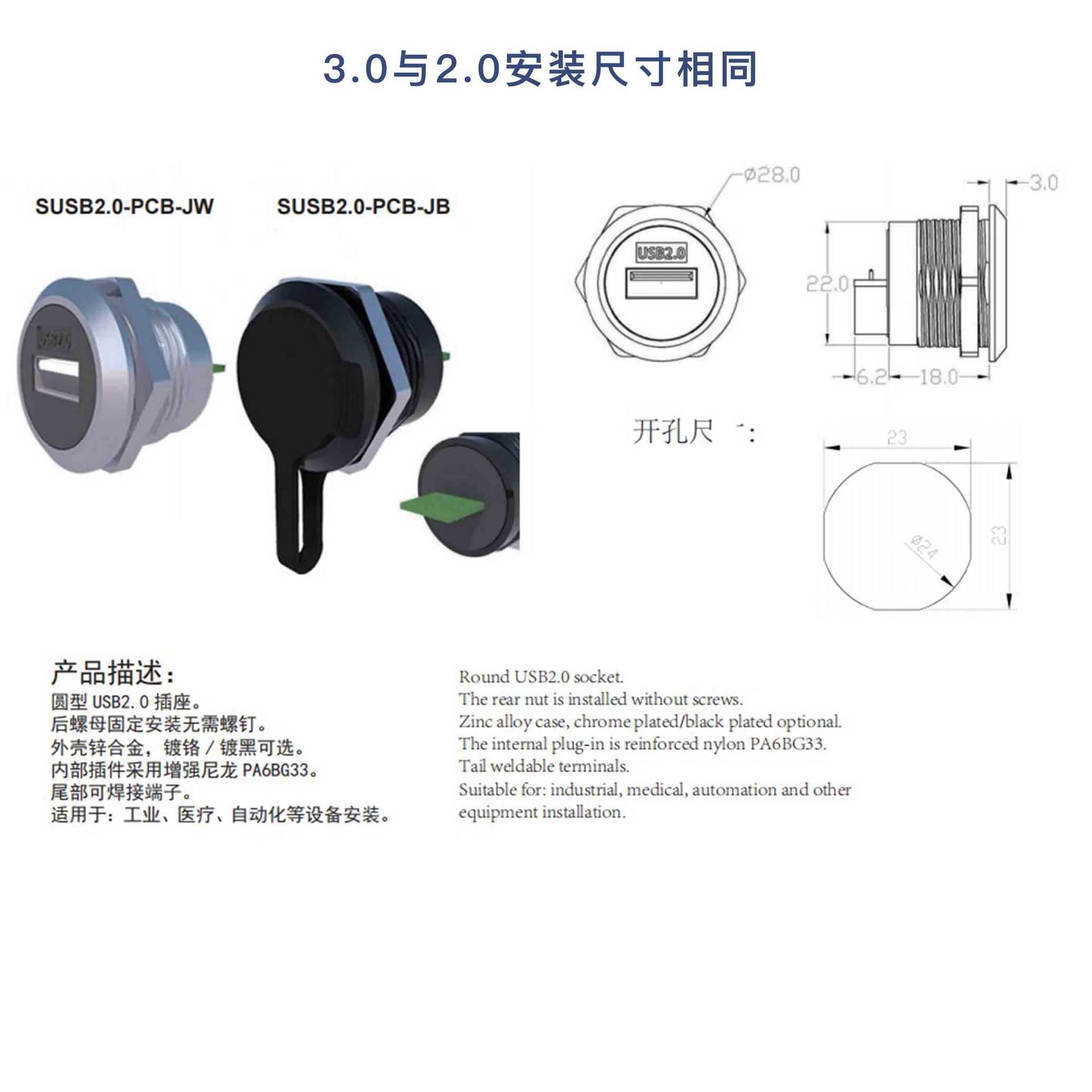 PRATT 工业USB设备安装3.0串行接口USB2.0圆型穿板对接U口充电座-阿里巴巴
