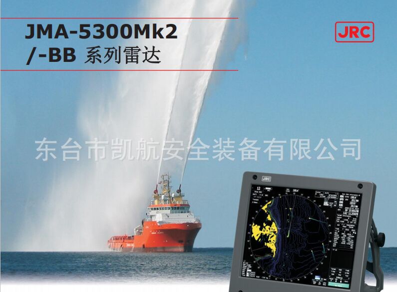 日本JRC雷达 JMA-5322-9BB 船用X波段雷达 横杆天线 带ARPA功能-阿里巴巴