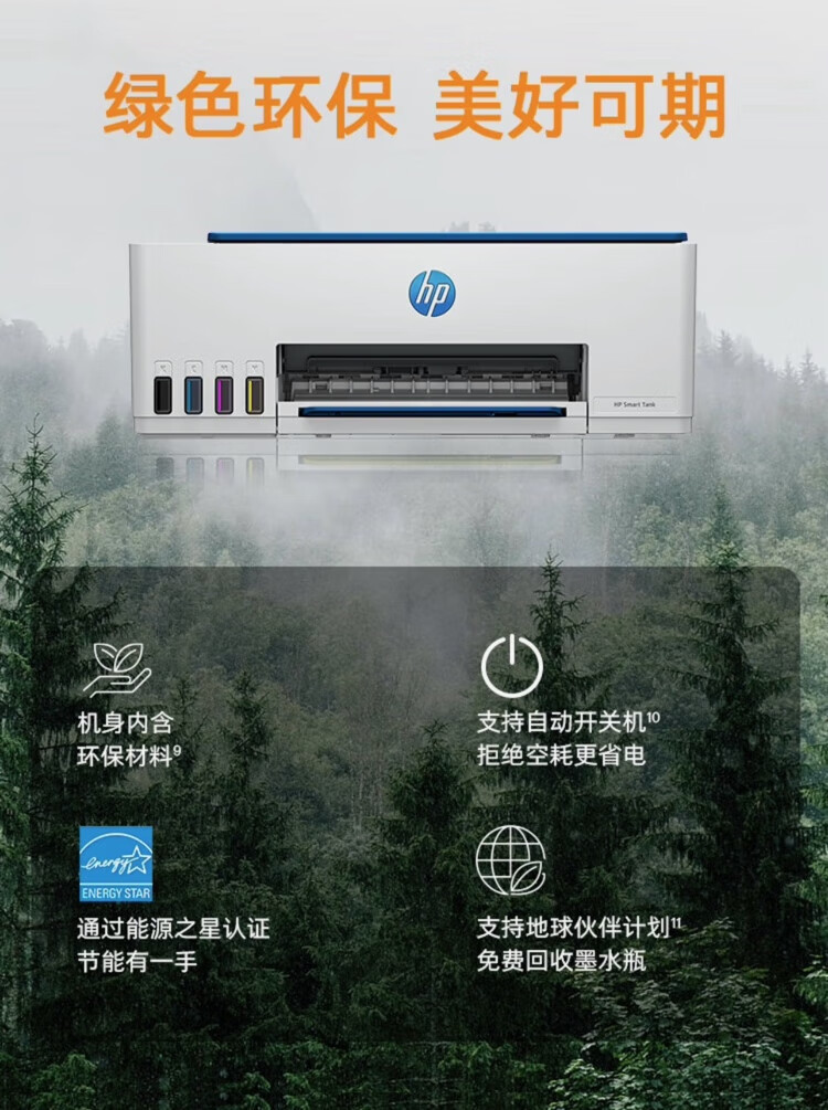 惠普 HP Smart Tank 593 595彩色喷墨无线打印一体机打印复印扫描-阿里巴巴