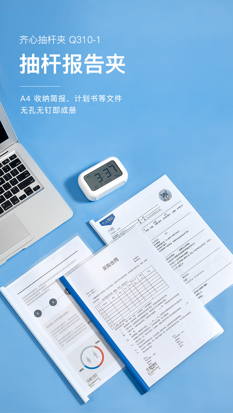 齐心Q310-1抽杆夹A4办公文件资料报告夹子学生试卷收纳拉杆夹-阿里巴巴