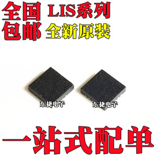 LIS2DTW12TR 全新原装 LIS2HH12TR LIS2MDLTR LIS3MDLTR 芯片IC-阿里巴巴