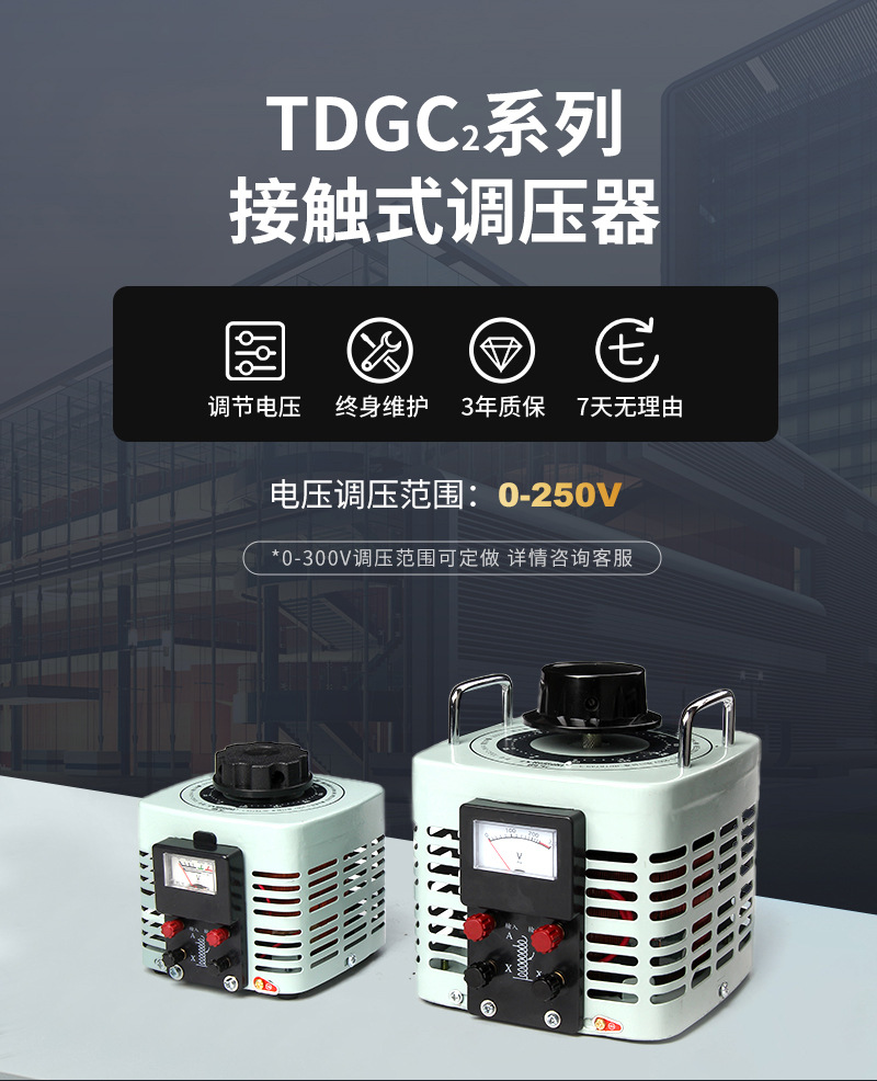 鸿宝交流接触式调压器TDGC2大功率单相220V变压器 0-250v可调电源-阿里巴巴