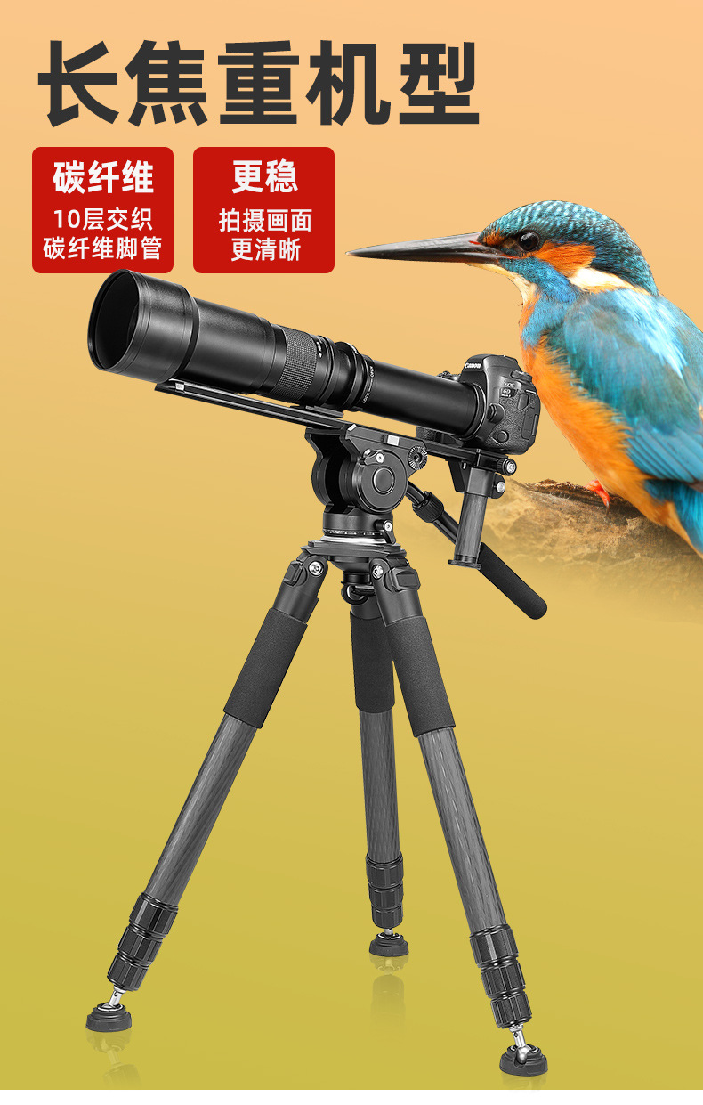 贝欣 ST424碳纤维重型三脚架户外摄影专业大鸟支撑架相机三脚架-阿里巴巴