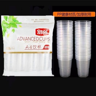 一次性杯子透明杯塑料杯加厚富强航空杯家用饮茶水杯整箱批发中号-阿里巴巴