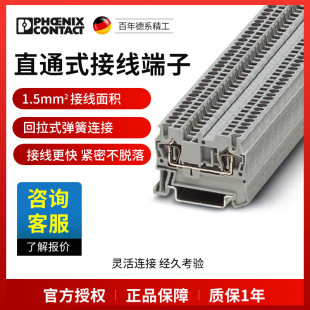 菲尼克斯接线端子1.5平方弹簧连接灰色凤凰端子ST1.5-3031076单品-阿里巴巴