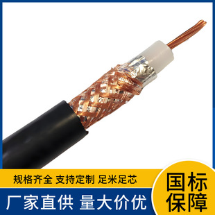 SYWV-75-9 75-7 同轴电缆线SYV-75-5-1C 9视频线闭路线同轴电缆-阿里巴巴