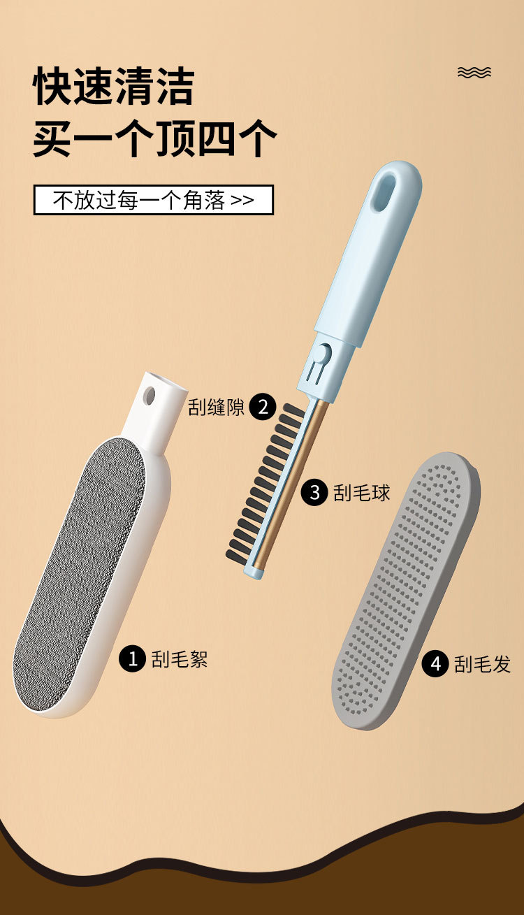 跨境四合一静电除毛刷多功能衣物刷毛器宠物毛发刷沙发除尘刮毛器-阿里巴巴