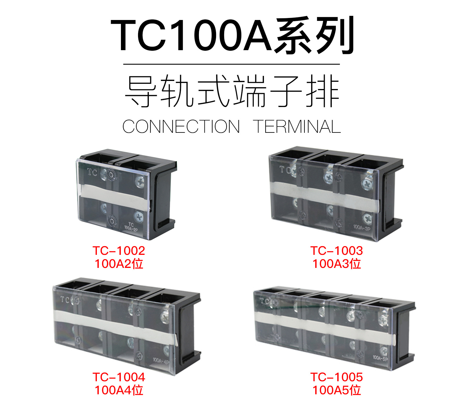 铜件TC100A固定式大电流接线端子板排100A压电线柱接线盒座3P4P5P-阿里巴巴