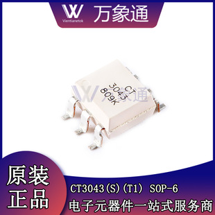 全新原装 CT3043(S)(T1) SMD-6 贴片光耦 双向可控硅 兼容MOC3043-阿里巴巴