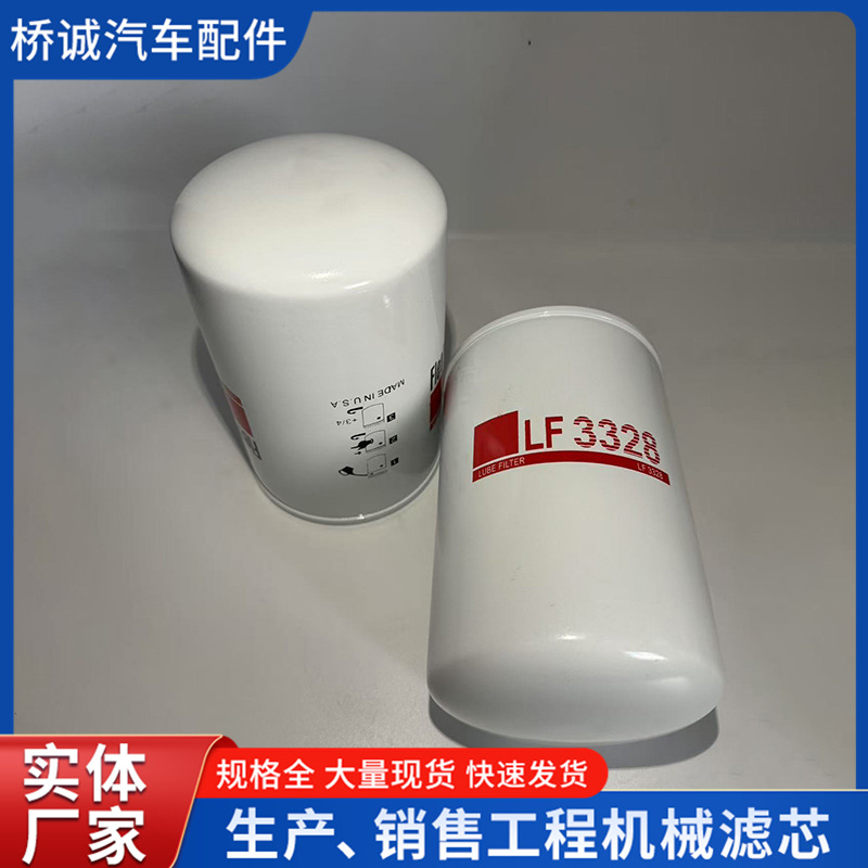 lf3328机油滤清器-lf3328机油滤清器批发、促销价格、产地货源 - 阿里巴巴