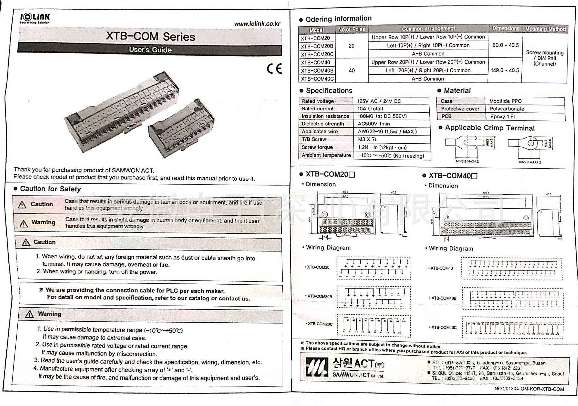 SAMWON ACT 三元 iolink 继电器 S4T-16P-202D-UL S4T-16P-202D-阿里巴巴