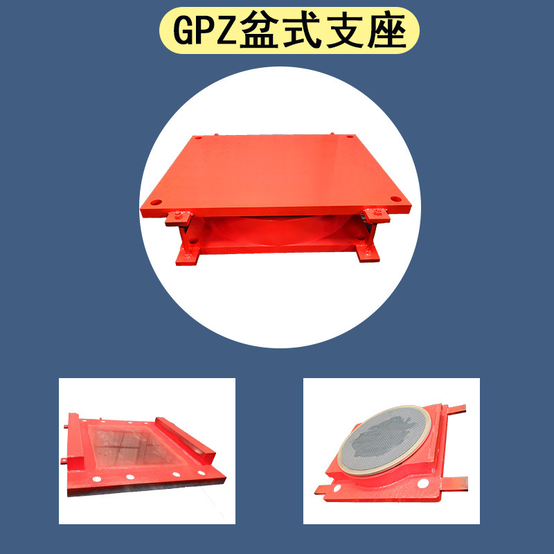JPZ盆式橡胶支座 建筑桥梁减隔震支座 GPZ（KZ）抗震盆式支座-阿里巴巴
