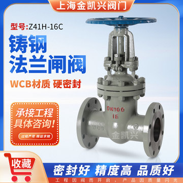 Z41H-16C/25C铸钢碳钢法兰闸阀明杆手动闸阀高温蒸汽导热油锅炉-阿里巴巴
