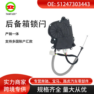 适用于2014-2018宝马X5 后备箱盖子锁 后备箱锁闩锁51247303443-阿里巴巴