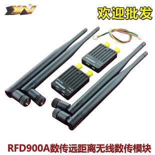 RFD900A数传电台RDF900无人机远距离数据传输PIX无线数传模块升级-阿里巴巴