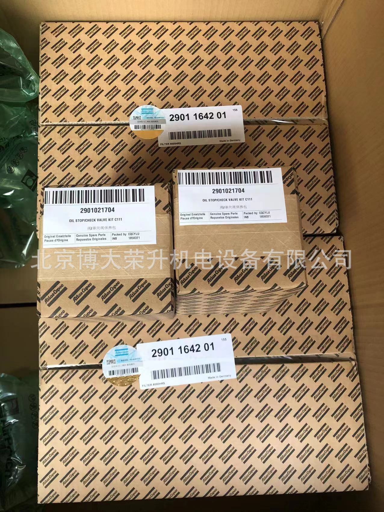 阿特拉斯ga37空压机保养-阿特拉斯ga37空压机保养批发、促销价格、产地货源 - 阿里巴巴