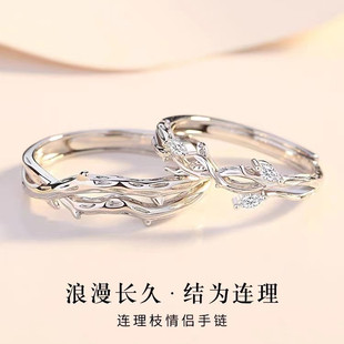 赶潮 连理枝情侣对戒s925银戒指一对男女款小众设计求婚520礼物-阿里巴巴