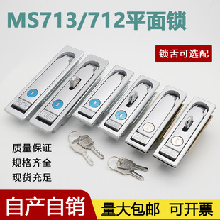 配电箱机柜门锁MS713-1锁消防机箱电柜充电桩弹跳锁MS712带挂鼻孔-阿里巴巴