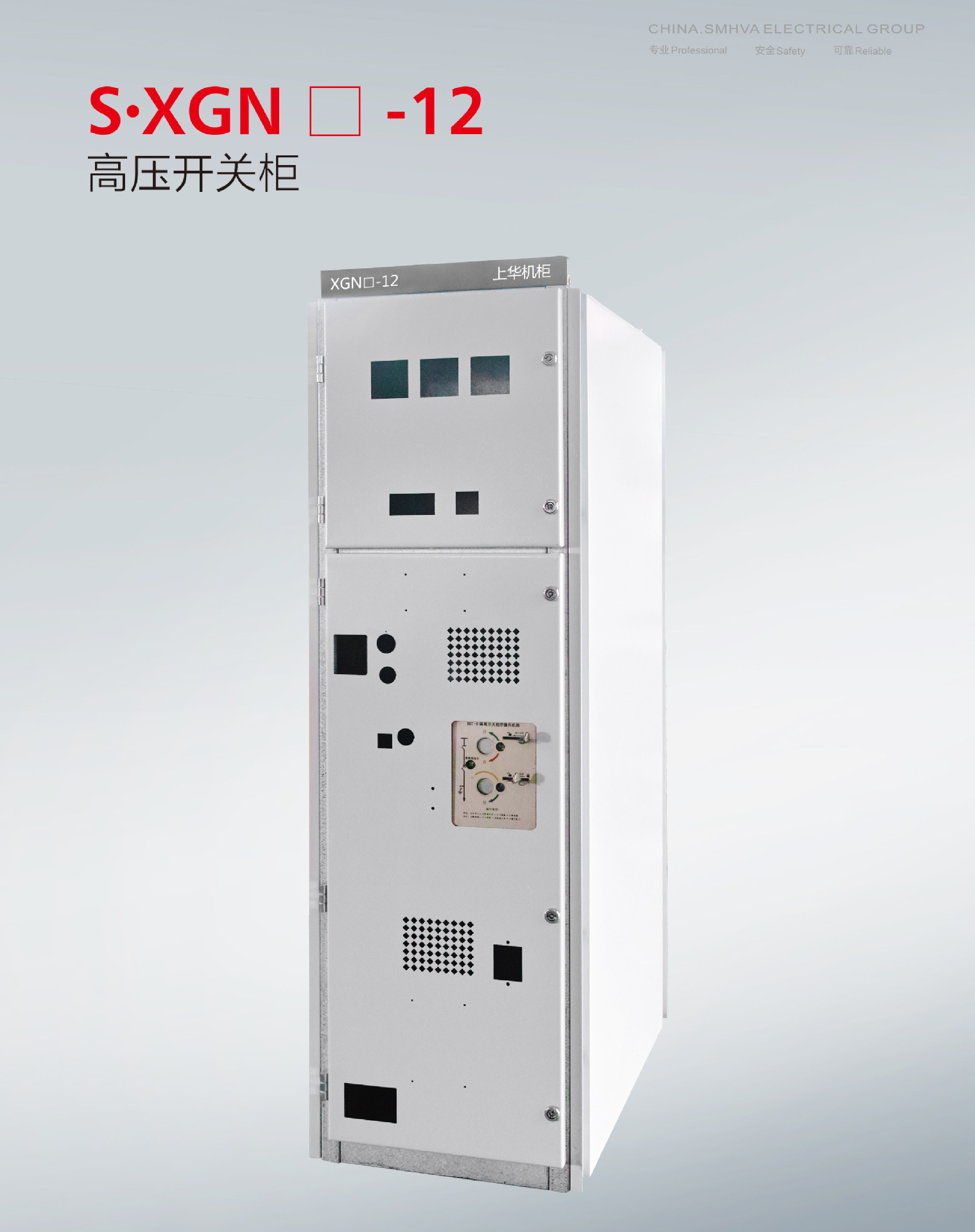 环网柜SF6负荷开关柜 高压电缆分支箱户外高压环网柜XGW -12-阿里巴巴