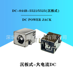 DC-044B充电插座沉板式母座大电流耐高温dc充电母座口音响连接器-阿里巴巴