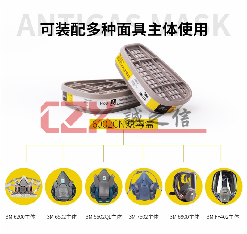 3M6002CN酸性气体滤毒盒防硫酸盐酸氯化氢二氧化硫过滤盒面具-阿里巴巴