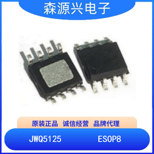 杰华特 JWQ5125 JWQ5123 ESOP8 DC-DC汽车降压转换器芯片-阿里巴巴