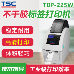 台湾半导体TSC TDP-225W医院腕带打印机 不干胶标签条码打印机-阿里巴巴