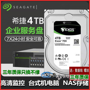 4T银河 4TB EXOS 7E8 7E10监控硬盘企业 ST4000NM0035 000B-阿里巴巴